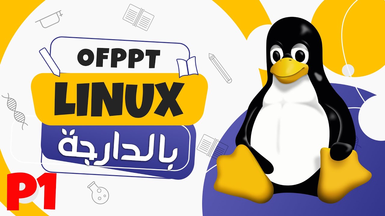 Linux P1 - Infrastructure digitale - Ofppt - 1ere année - YouTube
