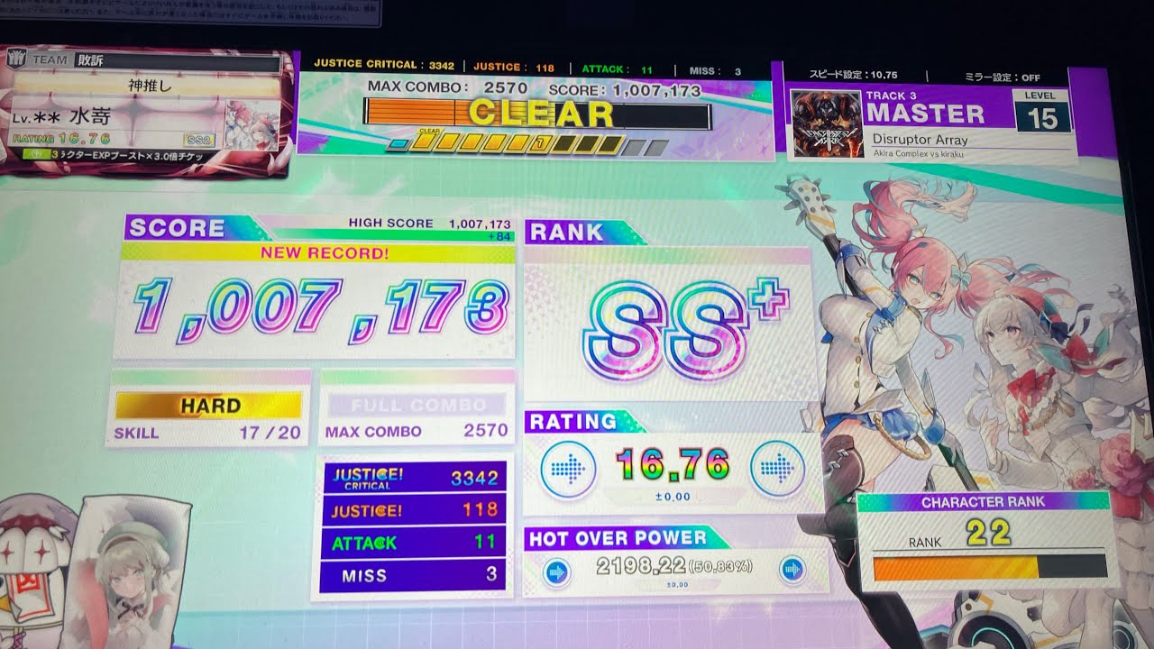 Disruptor Array 7k - YouTube