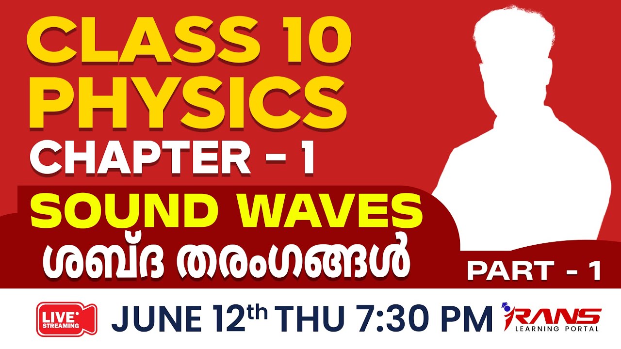 SSLC PHYSICS | CHAPTER 1 | SOUND WAVES | ശബ്ദ തരംഗങ്ങൾ | PART 1 | RANS ...