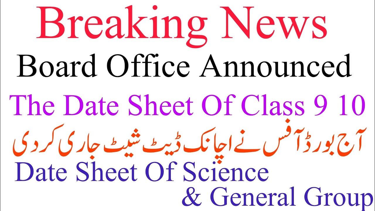 Breaking News Board Office Announced Date Sheet Of Class 9 & 10 Science ...
