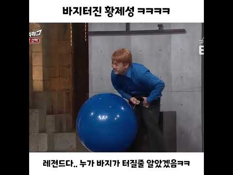 Korean Comedy Show. Balloon Pants HAHAHA!!
