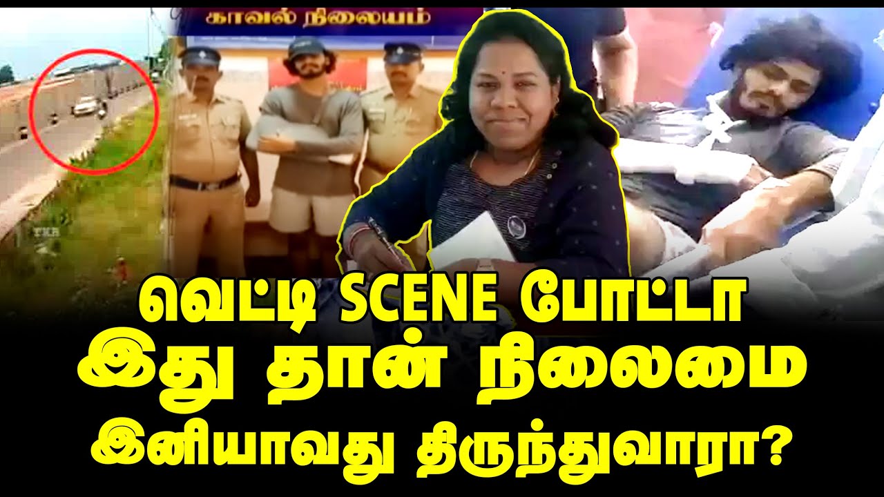 Gayathri Srikanth takes on TTF Accident - TTF Vasan Road Accident in ...