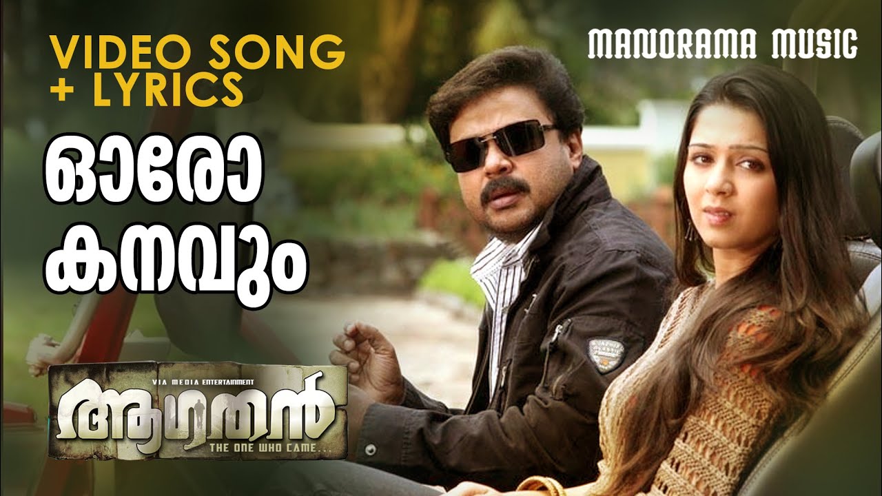 Oro Kanavum | Aagathan | Video Lyrical | Kamal | Dileep | Vijay Yesudas ...