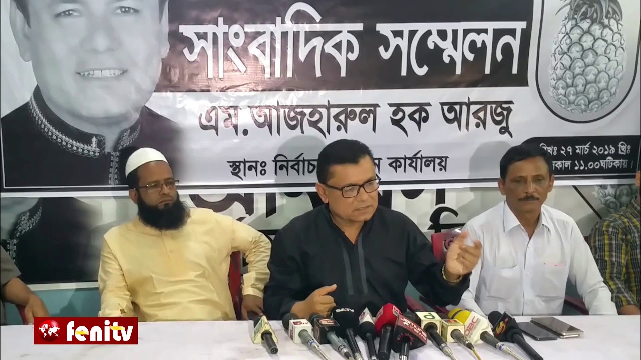 ফেনী সদর উপজেলা নির্বাচনে আরজুর যত অভিযোগ ।। Azharul Hoque Arju - YouTube