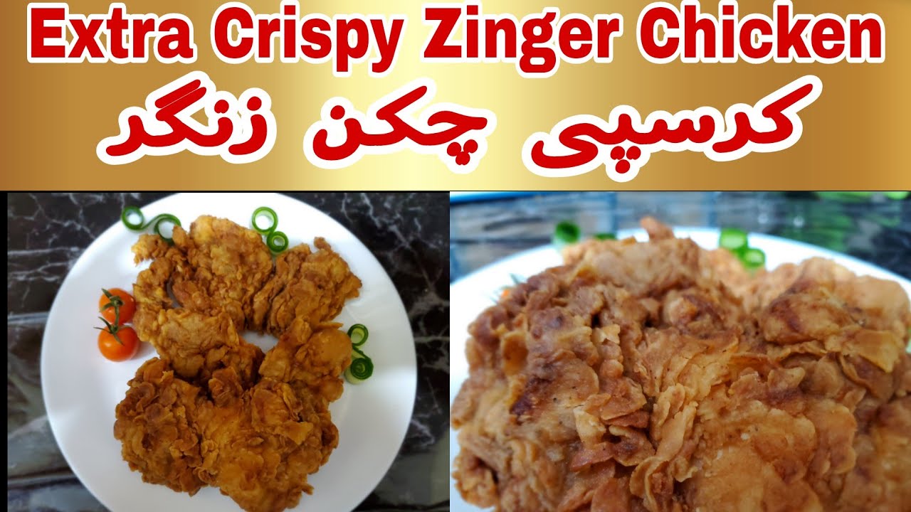 Kfc style extra Crispy Zinger Chicken | Crispy Fried Chicken - YouTube