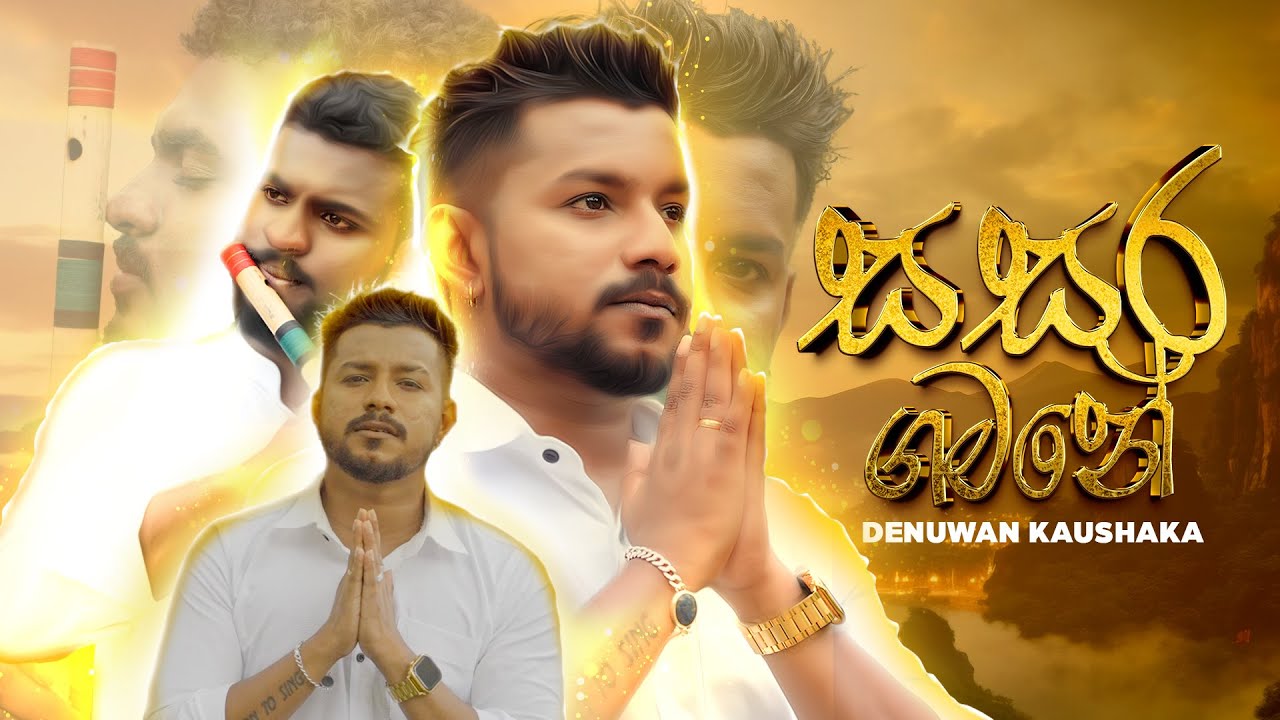 Sasara Gamane (සසර ගමනේ) Denuwan Kaushaka | Official Music Video 2024 ...