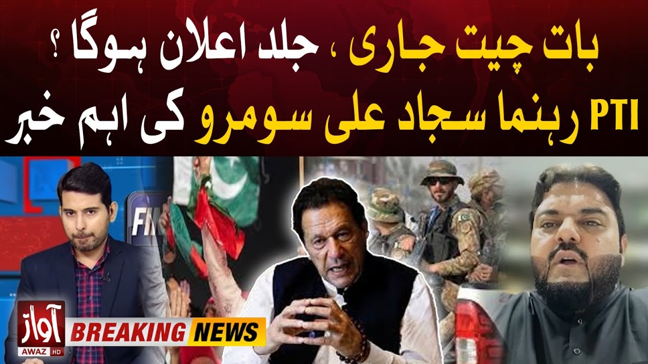 PTI Plan Ready | Pak Army in Action | Imran Khan In Jail | PTI Leader ...