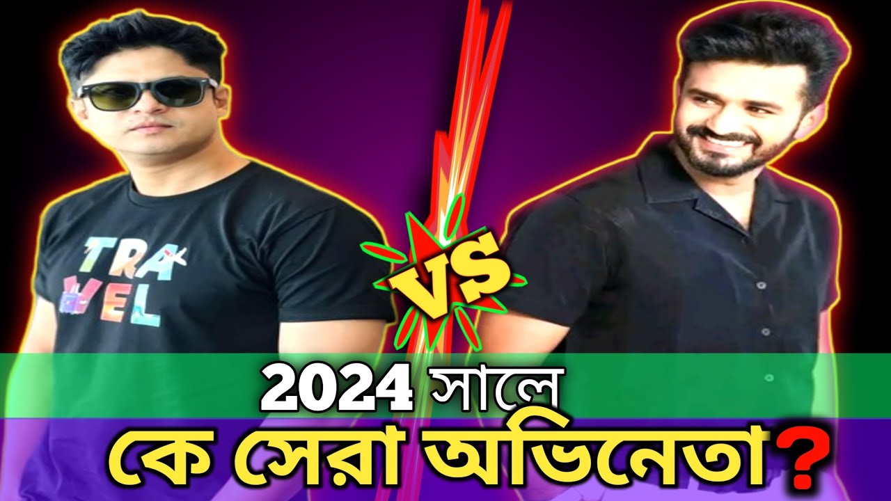 Niloy Alamgir| Musfiq R Farhan | Best Actor in 2024 |২০২৪ সালে কে সেরা ...