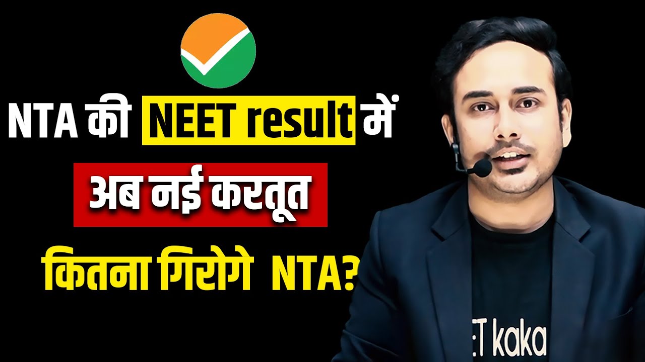 NTA added personal details to check the Result | #reneet #neet2024 # ...