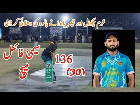 Runs 136 Balls 30 | Khurram Chakwal Vs Arshad Pathan | Fahad Mian Chanu ...