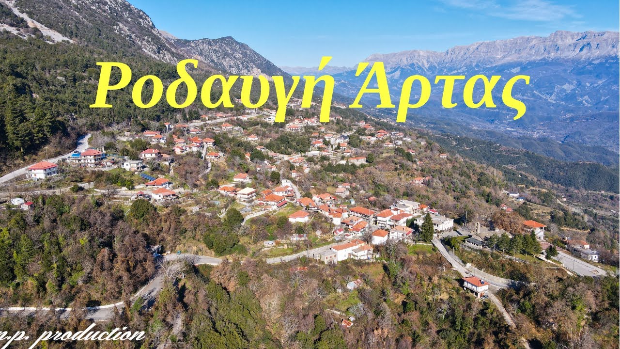 Ροδαυγή Άρτας - Το κρυμμένο στολίδι των Τζουμέρκων - YouTube