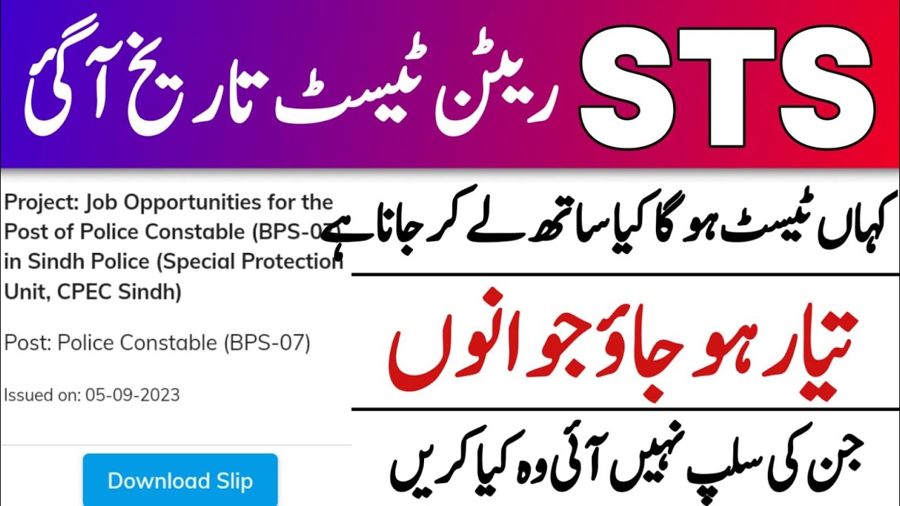 SPU written test start | How to download roll number slip - YouTube