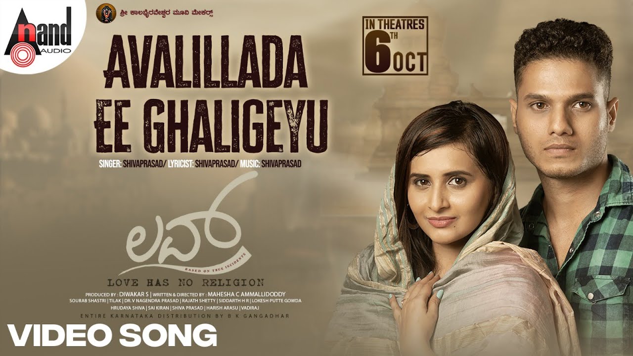 Love | Avalillada Ee 4K Video Song | Prajay Jayaram | Vrusha Patil ...