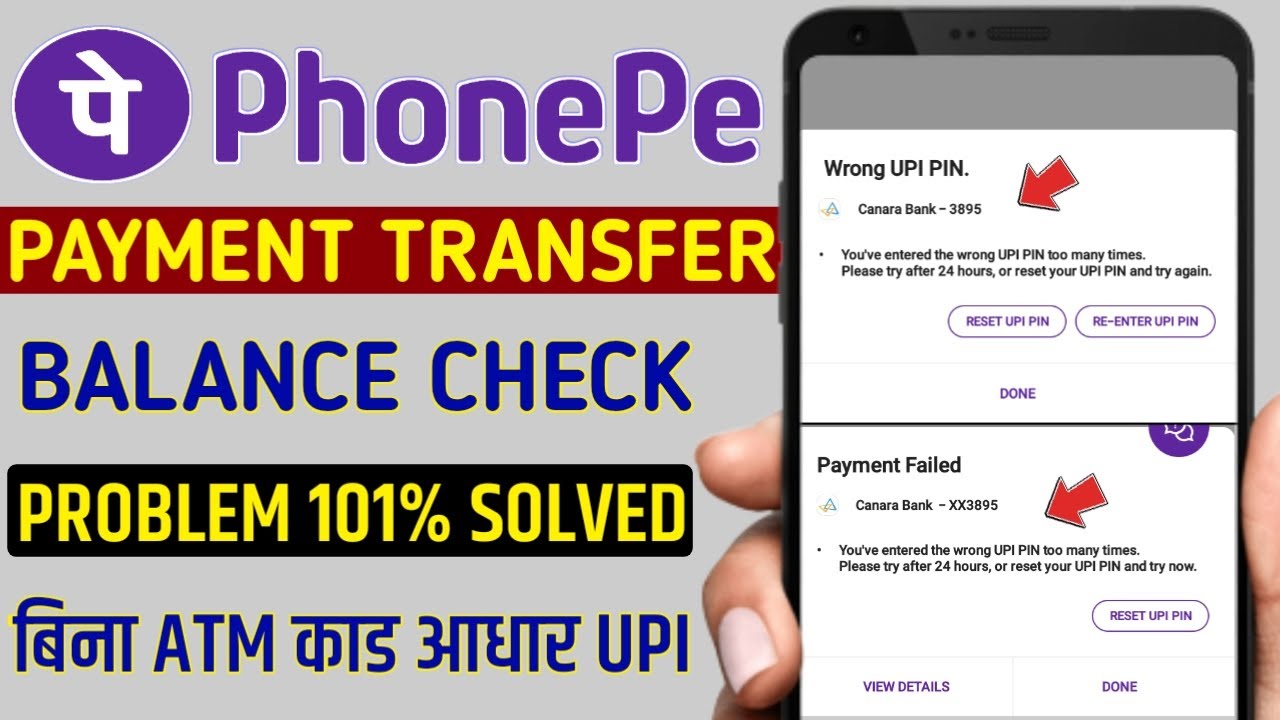 Phonepe wrong upi pin | Aadhar upi pin reset | you've entered the wrong ...