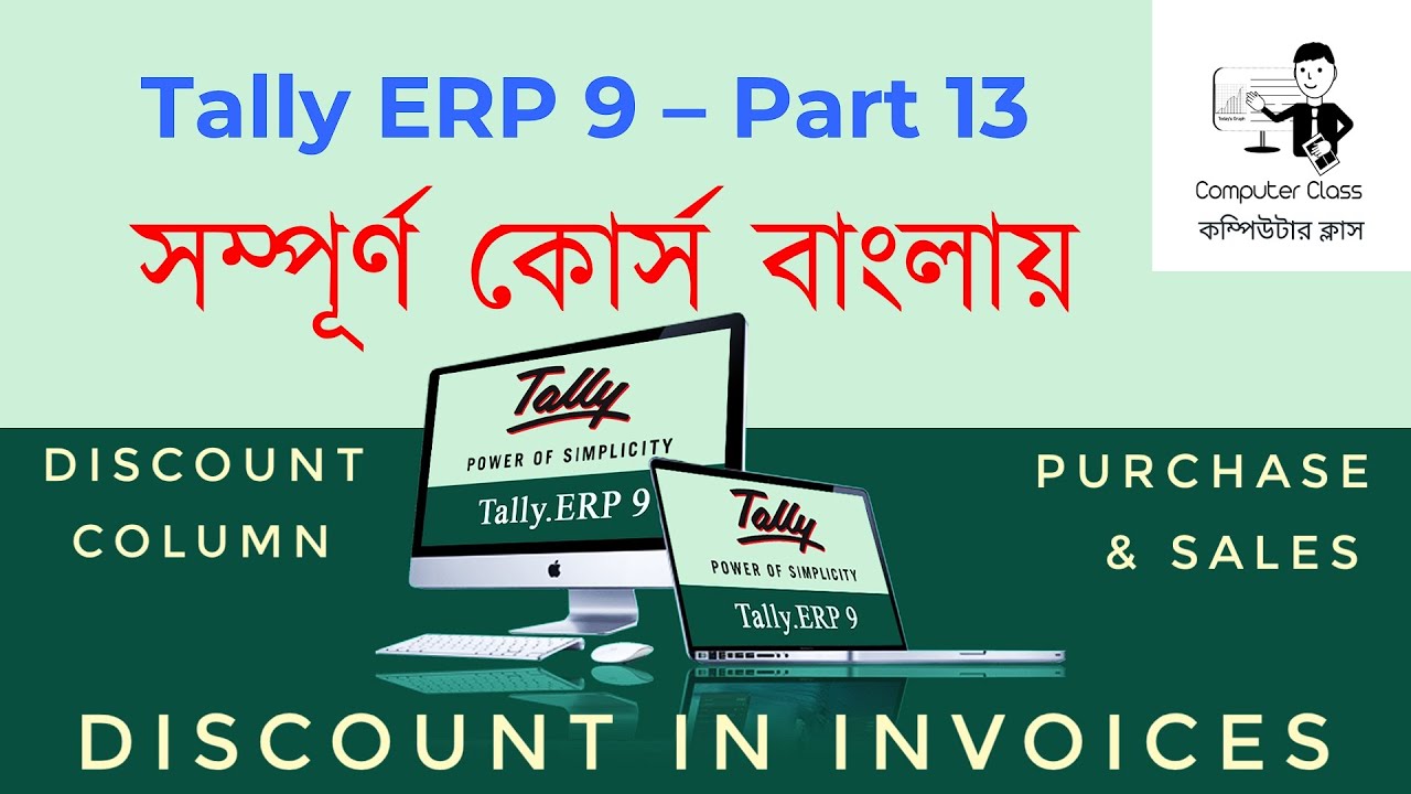 Discount in Tally ERP 9 - Discount in Purchase | Discount in Sales ...