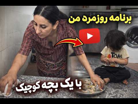 Is It Possible to Keep the House Clean With a Toddler?My House Cleaning Routine With a Small Child