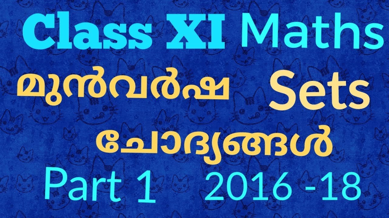 Previous Year Questions And Answers Class 11 Maths In Malayalam previous-year-questions-and-answers-class-11-maths-in-malayalam