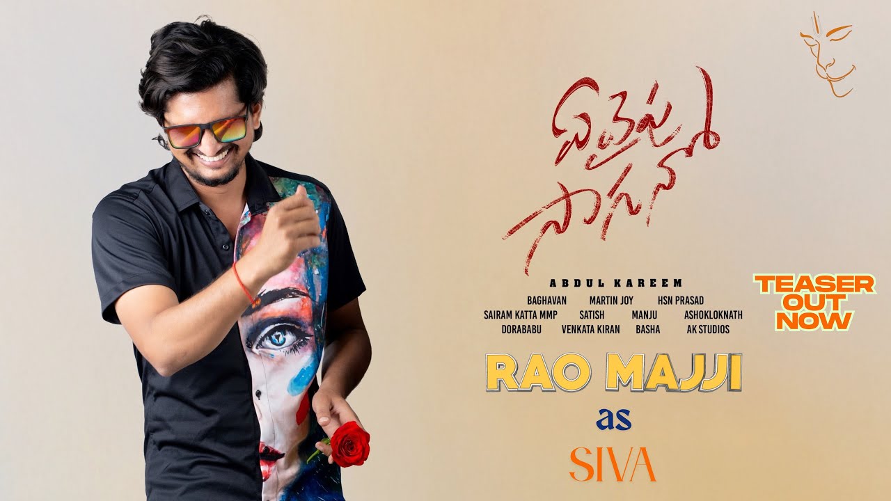Yevaipu Saguno Telugu Film Teaser / Rao Majji / SK Sana / Prasad ...