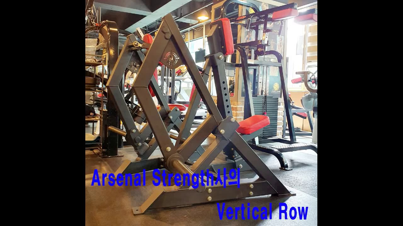 Arsenal Strength사의 Vertical Row 머신! - YouTube