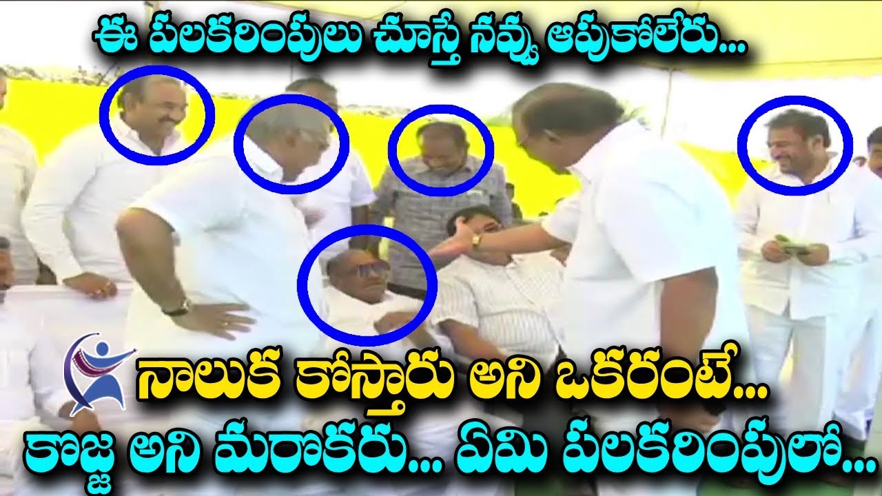 Funny Conversation Between JC Diwakar Reddy & Challa Ramakrishna Reddy ...