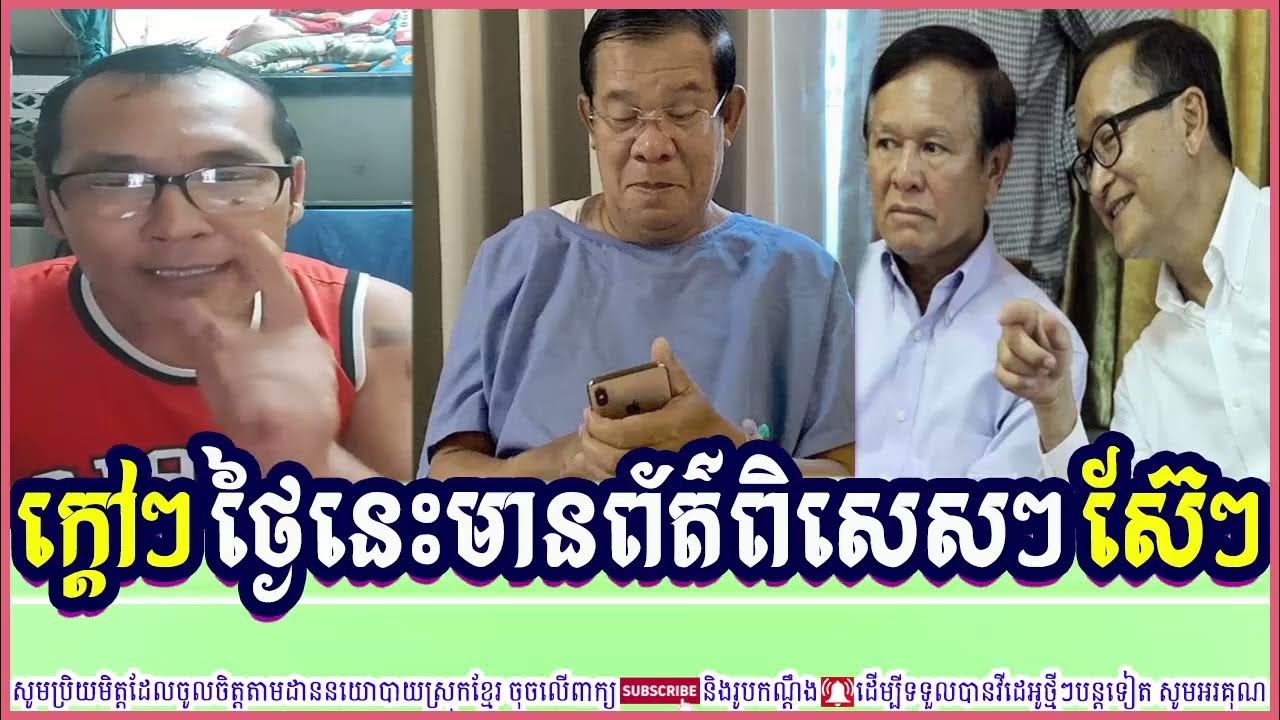 CNRP John Ny Live Talk About The Breaking News Today On Samdech Hun Sen Political And His Life ...