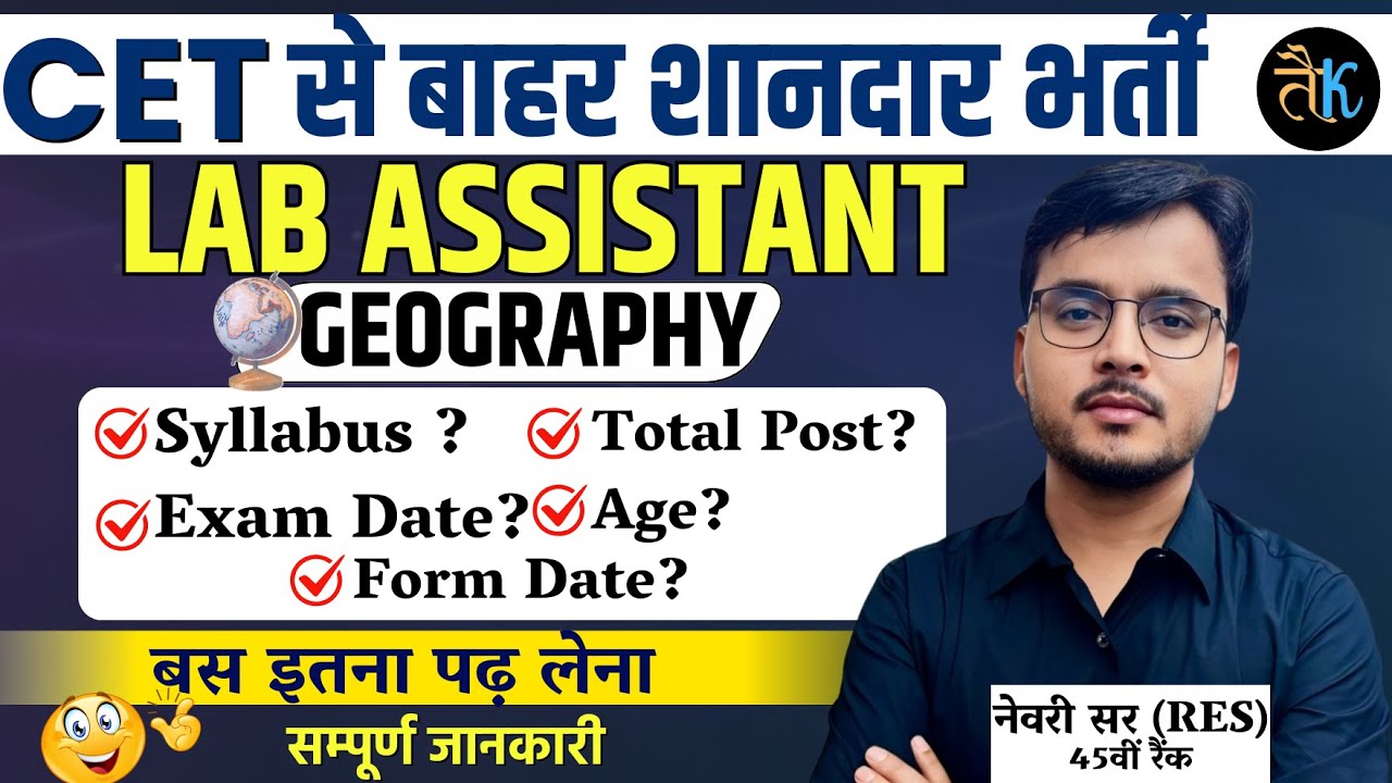 Lab Assistant New Vacancy | Lab Assistant Geography Syllabus, Total ...