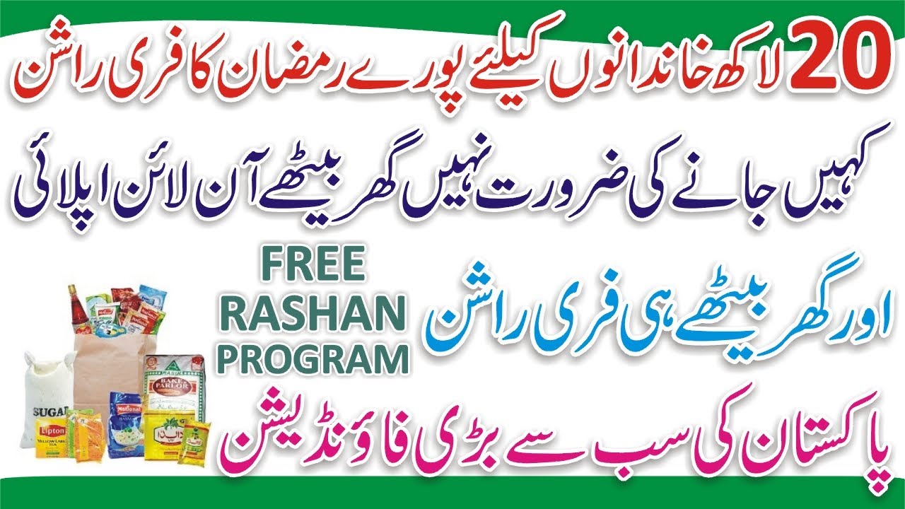 JDC Rashan - JDC Welfare Organization Rashan - JDC Free Rashan Program ...