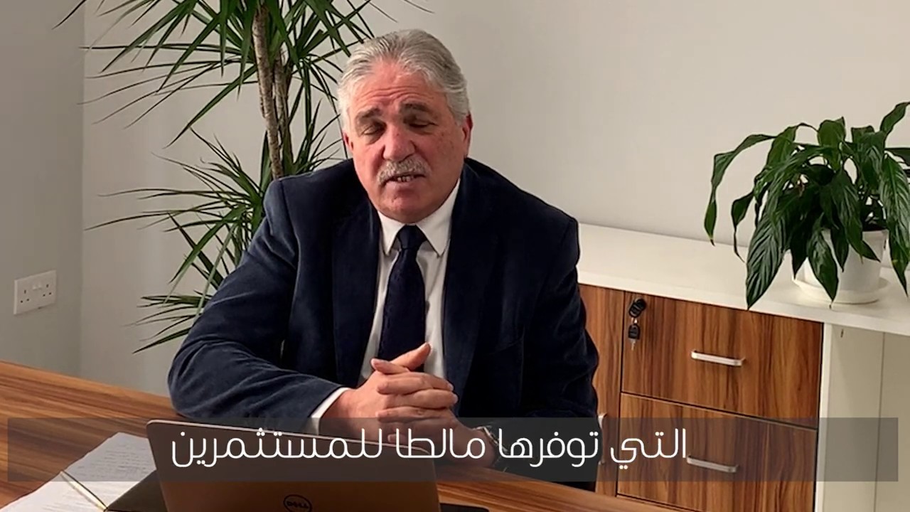 Malta Residency by Investment seminar - Dr. Joseph Bonnici - YouTube