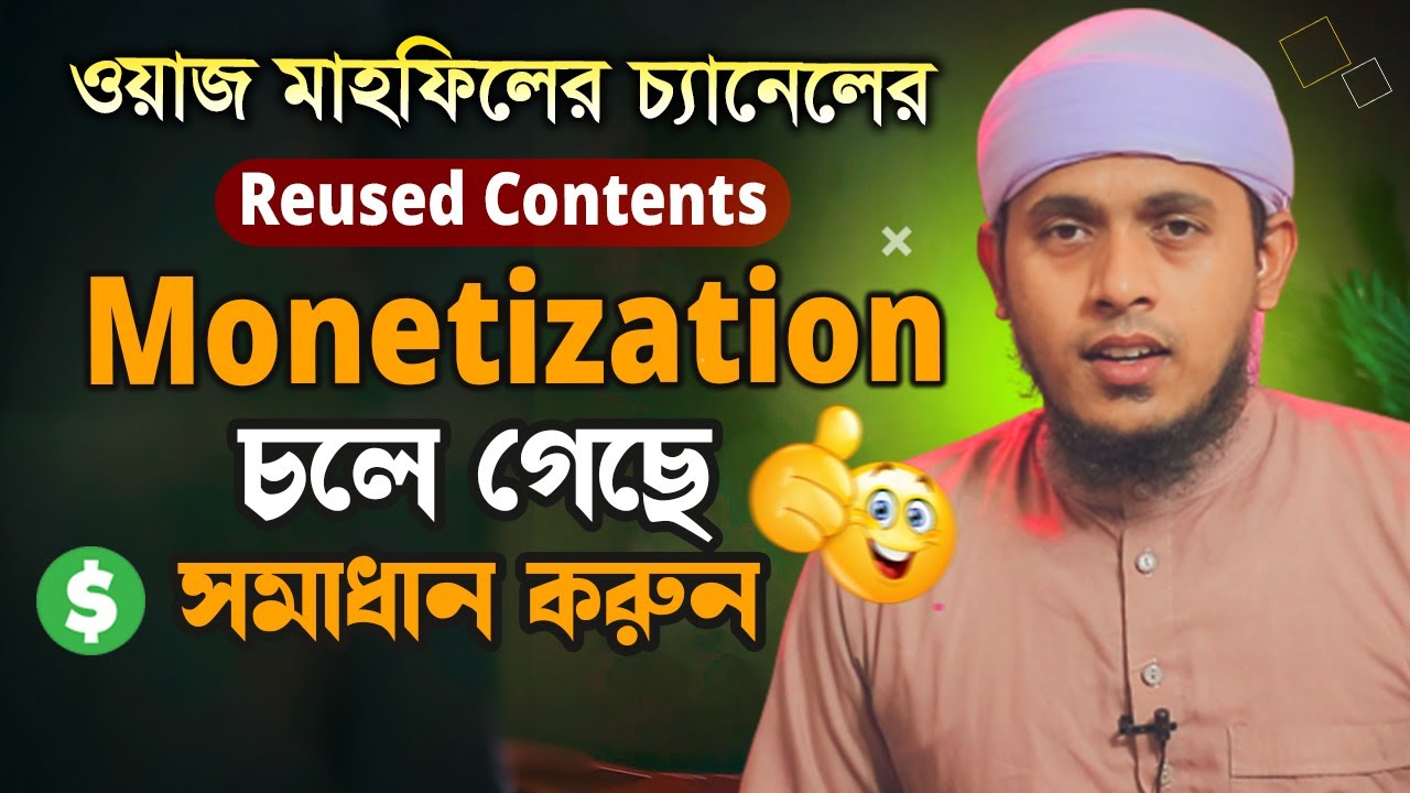 Appeal Video for Reused Contents | Request to Remonetize your channel ...