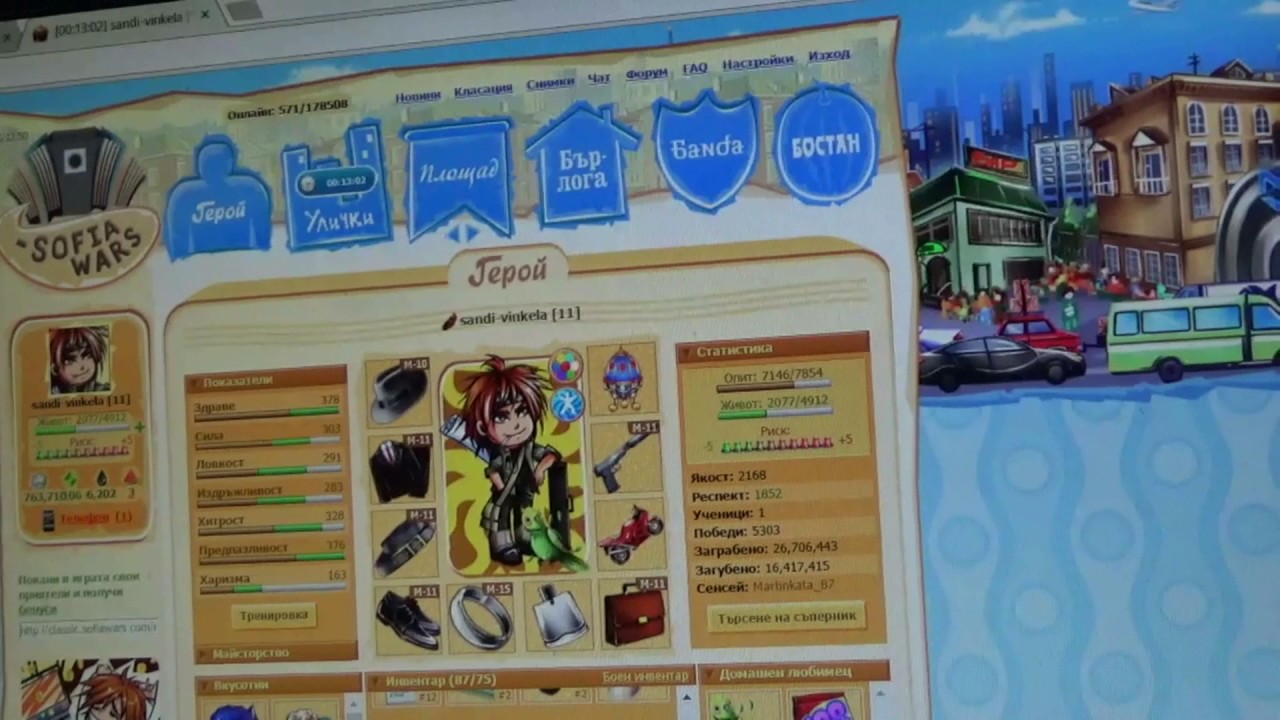 Отваряне на малко коледни подаръци в classic sofia wars - YouTube