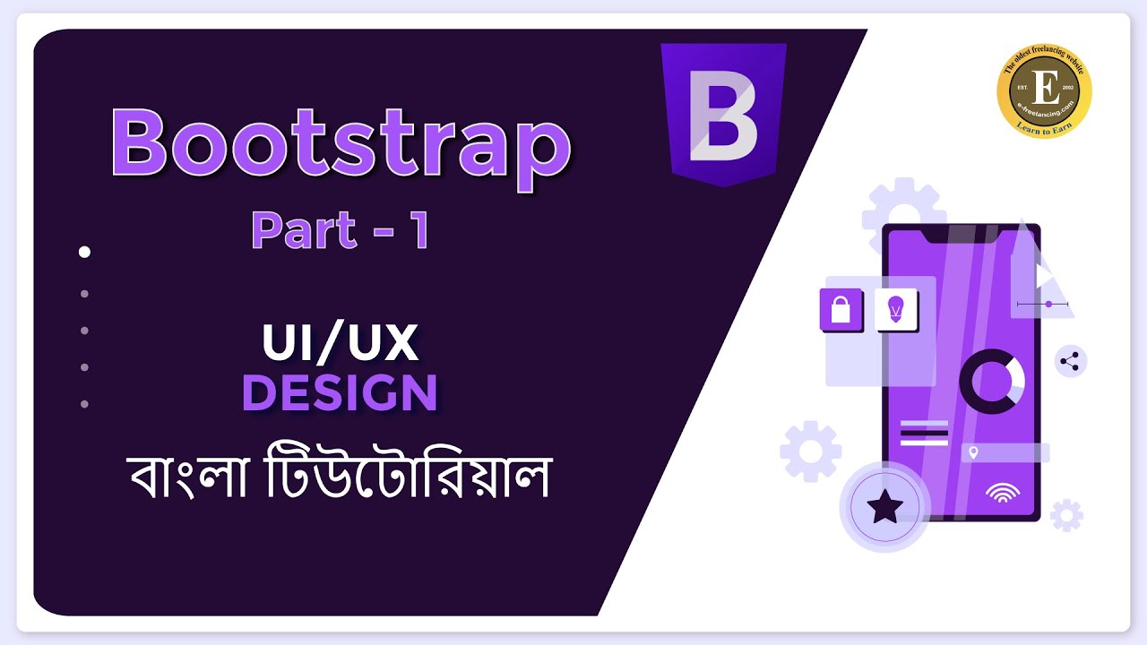Figma Bootstrap UI/UX ডিজাইন টিউটোরিয়াল @e-freelancing | উপার্জন করতে ...
