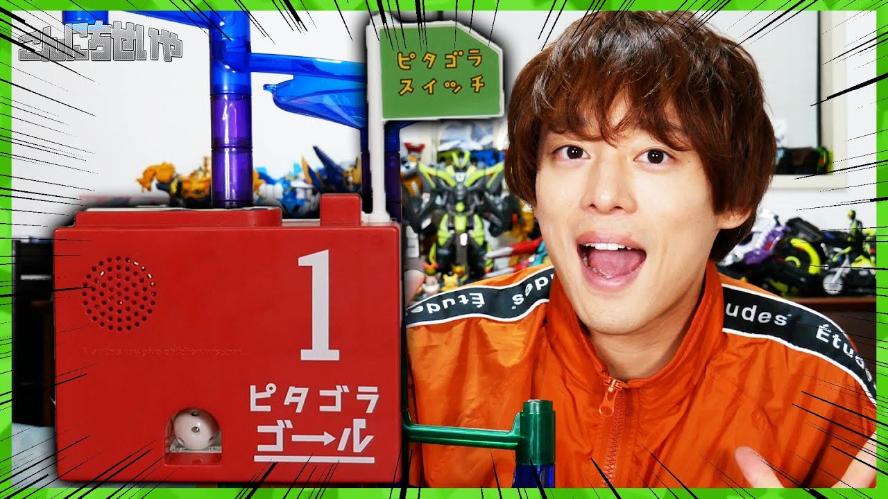 ピタゴラスイッチ！せいや流ピタゴラ装置成功するのか!?！/Rube Goldberg machine ! Pythagora switch ...
