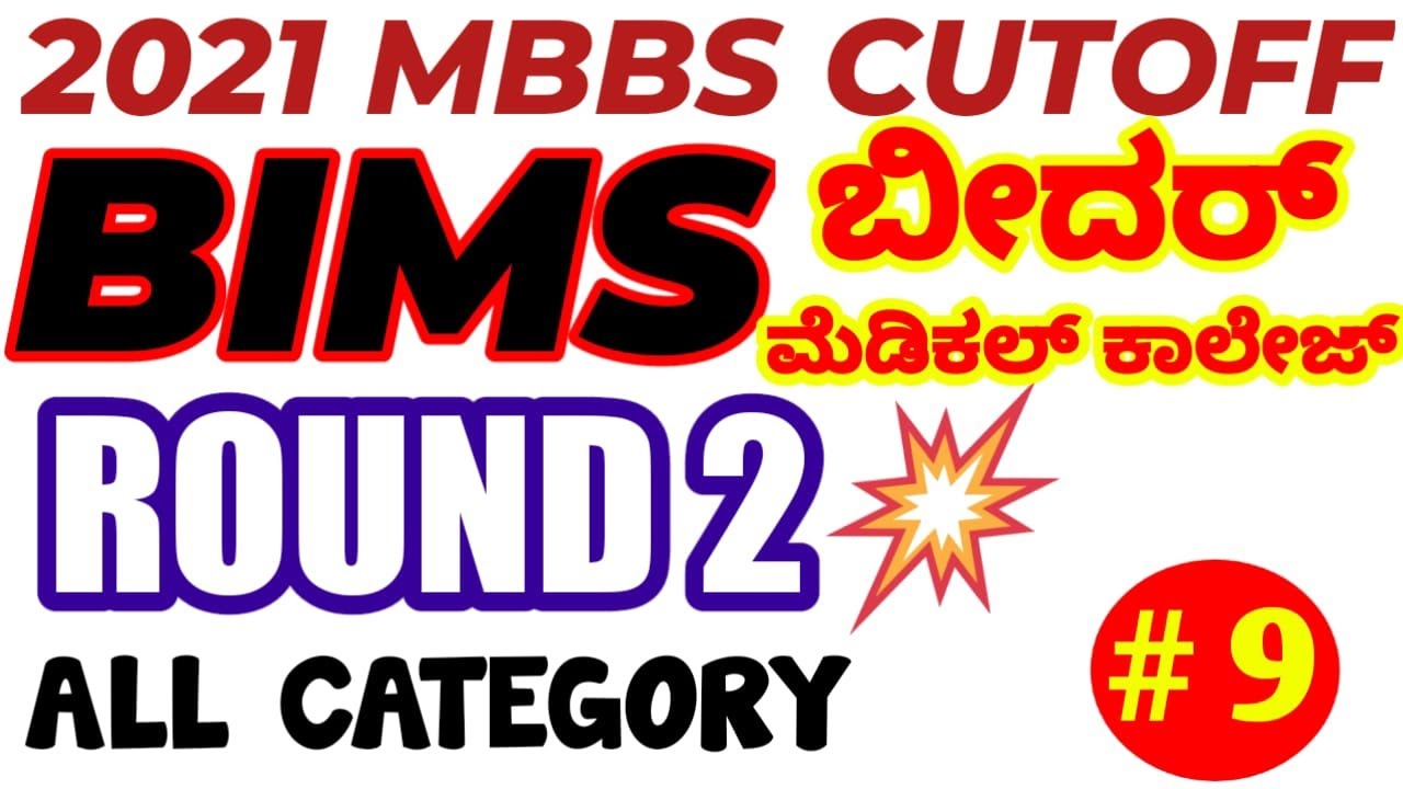 BIDAR INSTITUTE OF MEDICAL SCIENCE (BIMS) / 2021 MBBS CUTOFF /BIMS ...
