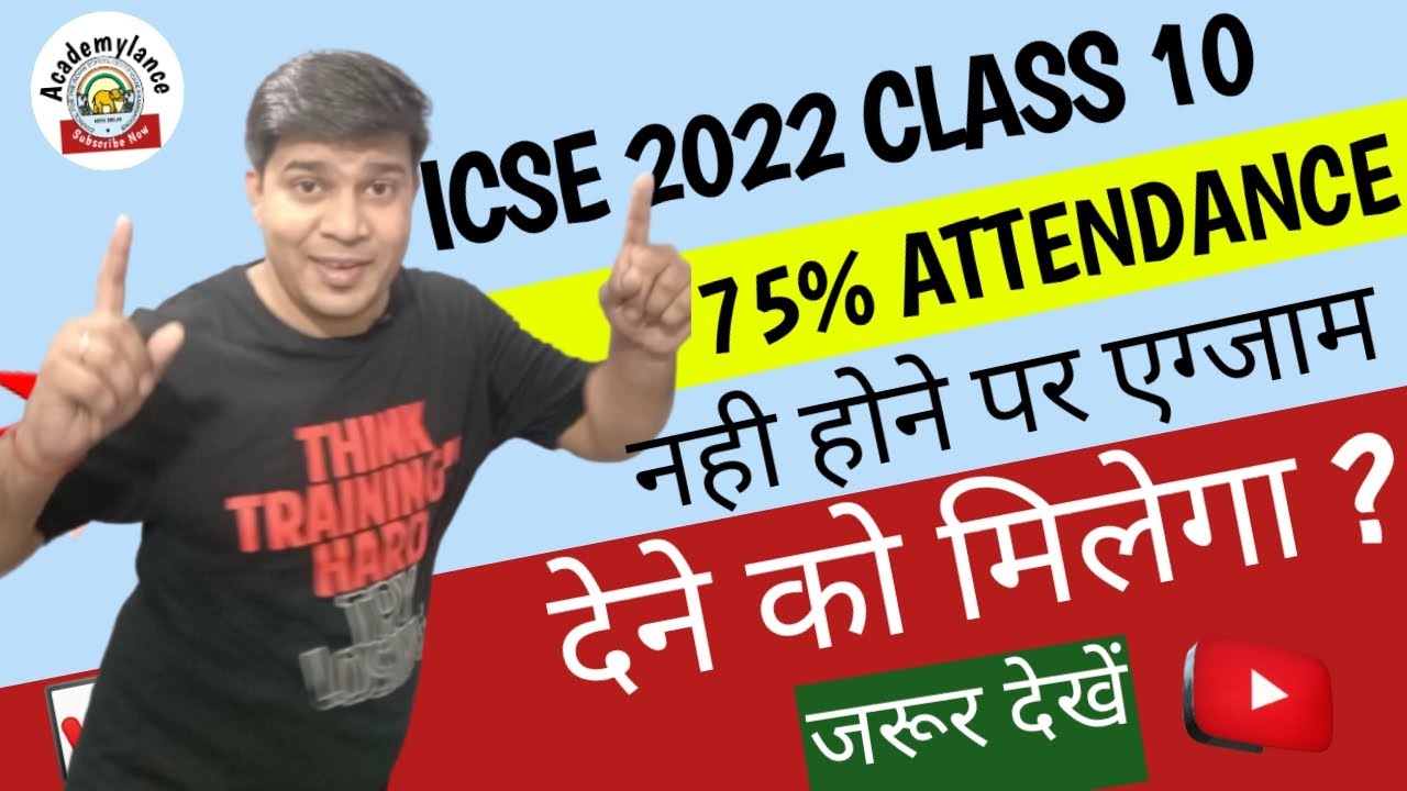 Is 75 Attendance Compulsory In Class 10 Icse 75 Attendance Ka Locha In is-75-attendance-compulsory-in-class-10-icse-75-attendance-ka-locha-in