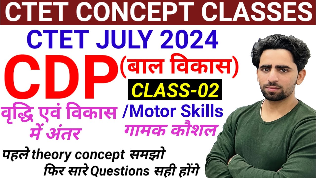 CTET Concept Classes | Class -02 | CDP (bal vikas) Fine and Gross Motor ...