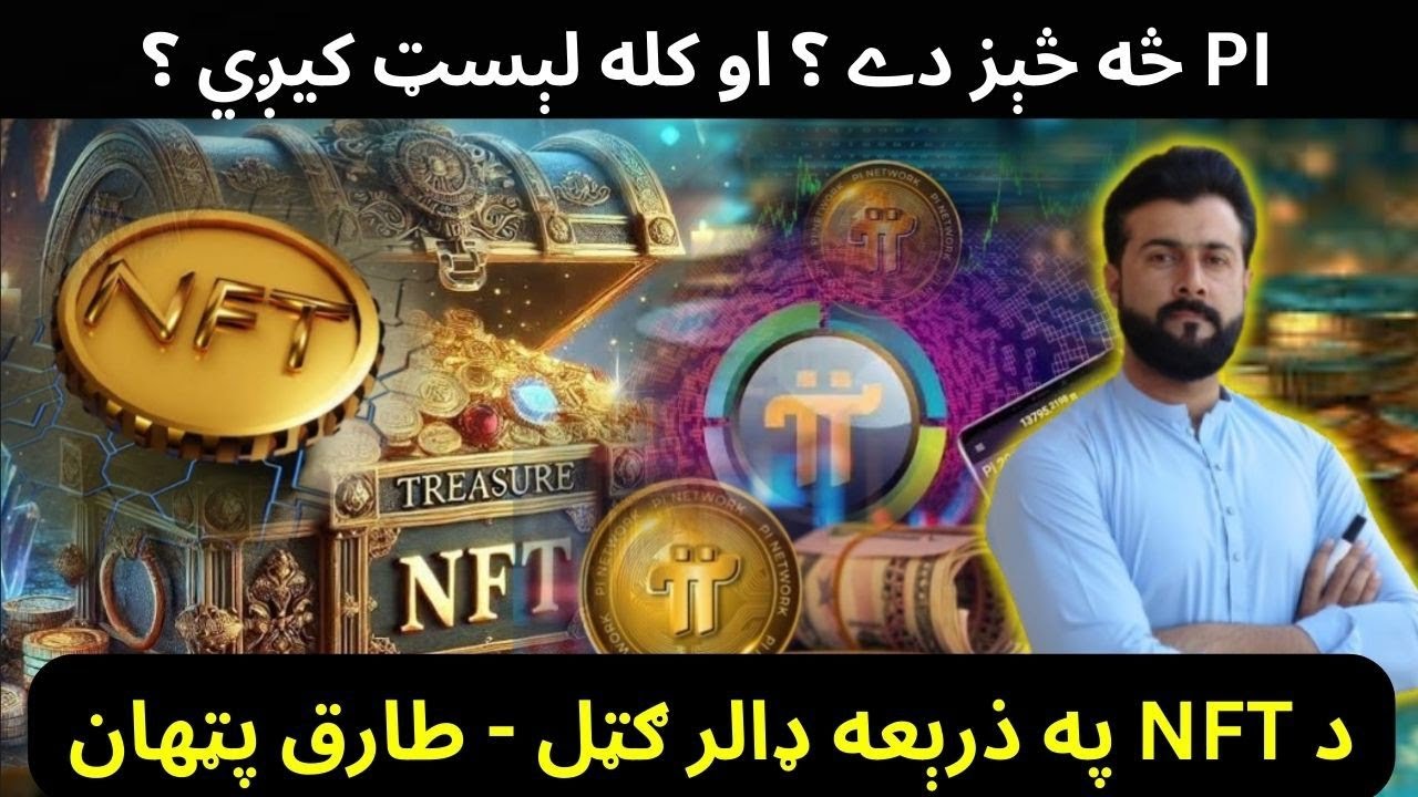 Online earning of dollars through NFT ( Treasure NFT ) - Pi ...