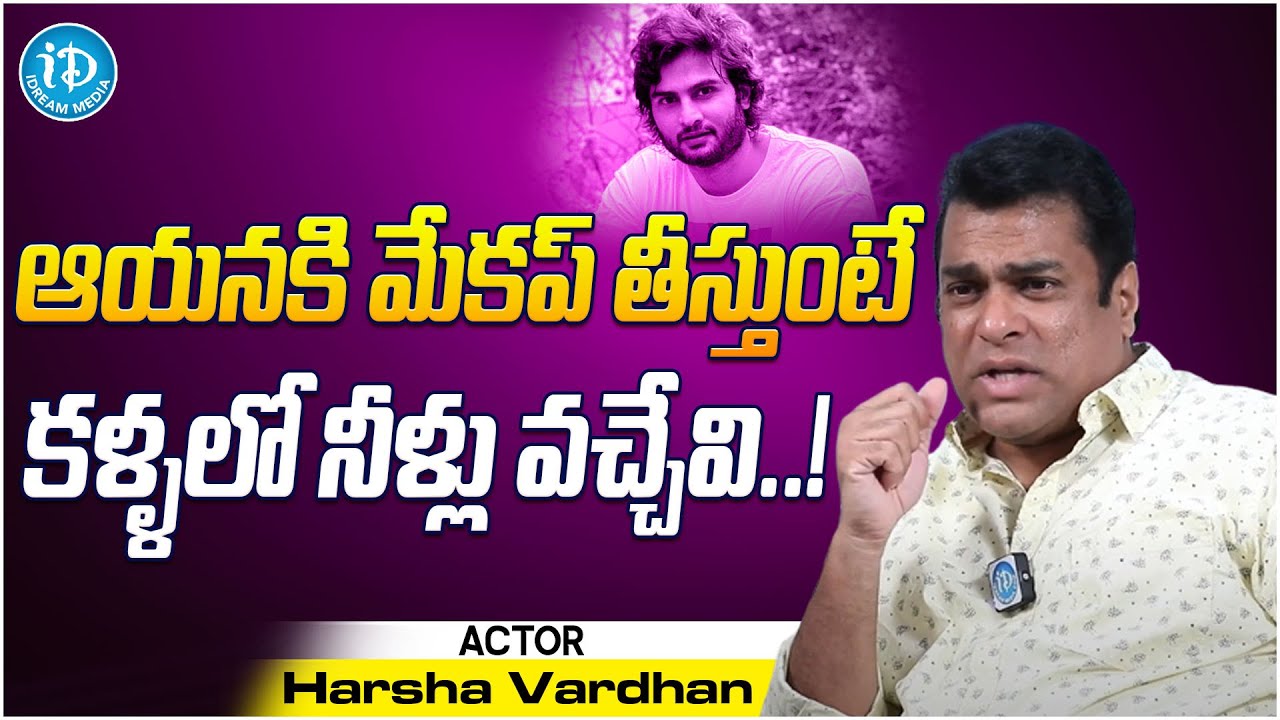Actor Harshavardhan About Sudheer Babu | Harshavardhan Latest Interview ...