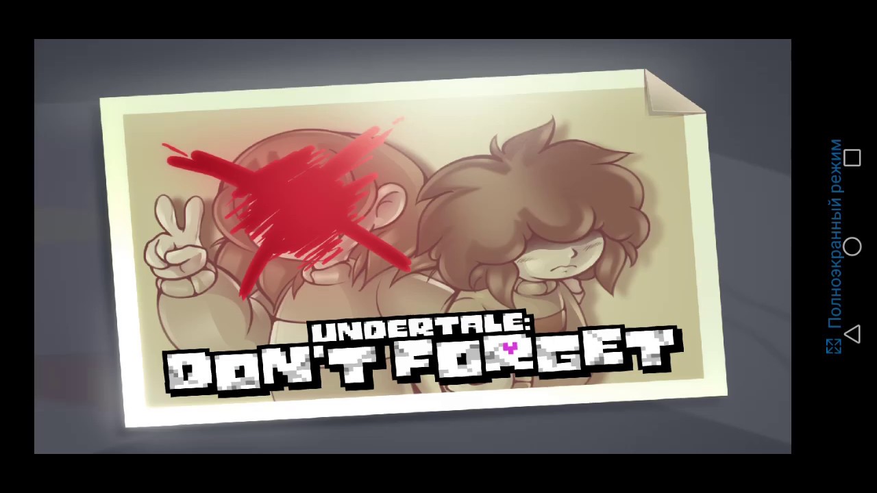 Undertale Don't forget android port - YouTube