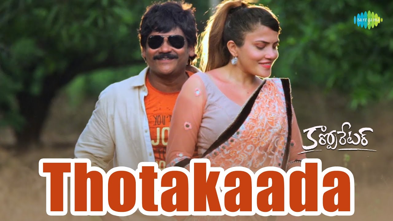 Thotakaada - Video Song | Corporator | Shakalaka Shankar | Chitram ...