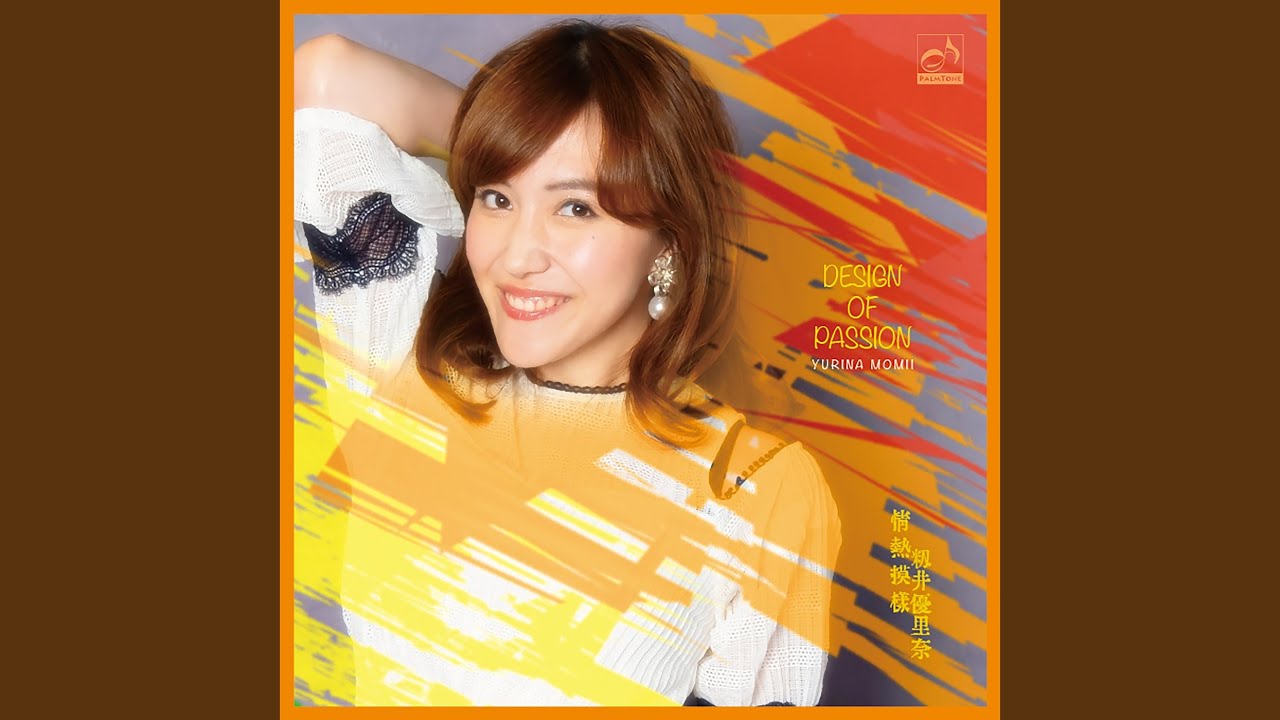 君のいる放課後 (2023 Remaster) - YouTube