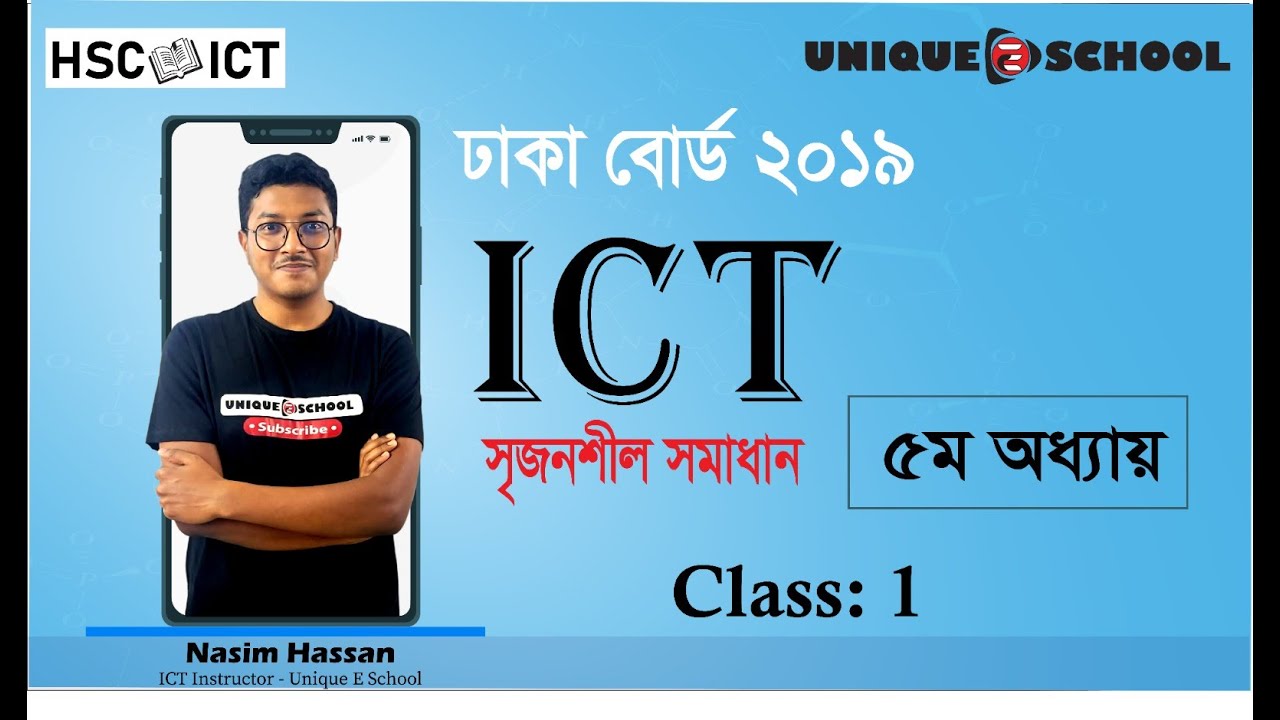 HSC ICT Chapter 5 | Dhaka Board 2019 CQ Solving | programming | সৃজনশীল ...