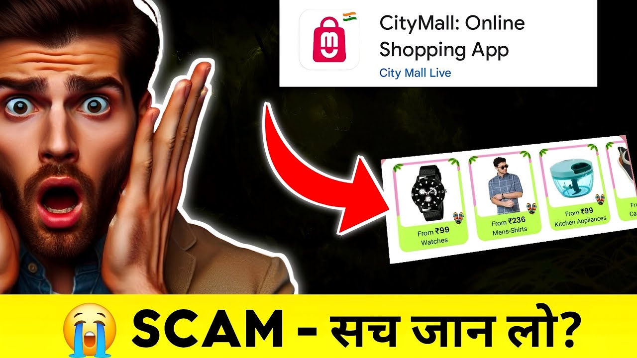 𝐂𝐢𝐭𝐲 𝐌𝐚𝐥𝐥 𝐀𝐩𝐩 𝐑𝐞𝐚𝐥 𝐎𝐫 𝐅𝐚𝐤𝐞 - SCAM! सच जान लो - YouTube