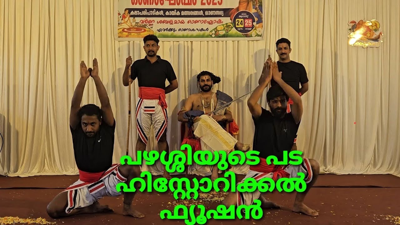 Pazhassi Raja a tribute-DAH Onaghosham 2023-പഴശ്ശിരാജ - YouTube