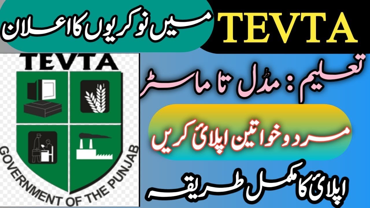 TEVTA Jobs 2022 || How to Apply for TEVTA || Technical Education and ...