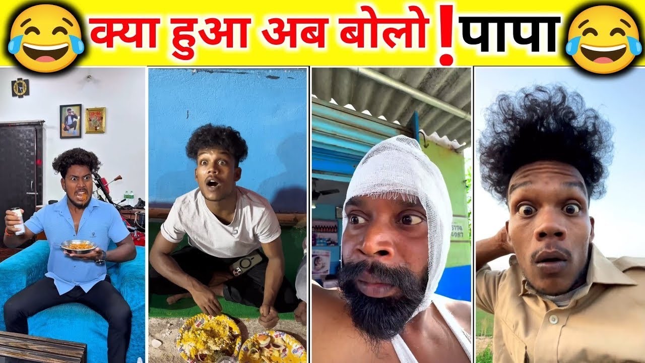 क्या हुआ अब बोलो पापा 😁😂 Suraj Rocks comedy video 🤣🤪 suraj Rox funny ...