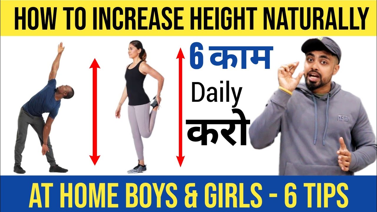 6 Tips To Increase Height Naturally At Home For Boys & Girls - YouTube