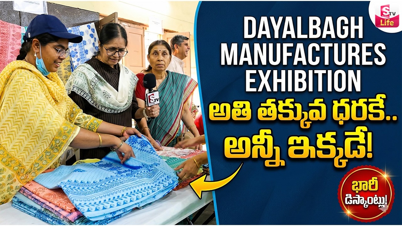 Dayalbagh Exhibition | Made by Hand Made Women | Organized by Dayalbagh ...