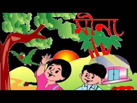 Meena Cartoon | meena Cartoon Video | meena Raju Cartoon | kids fun ...