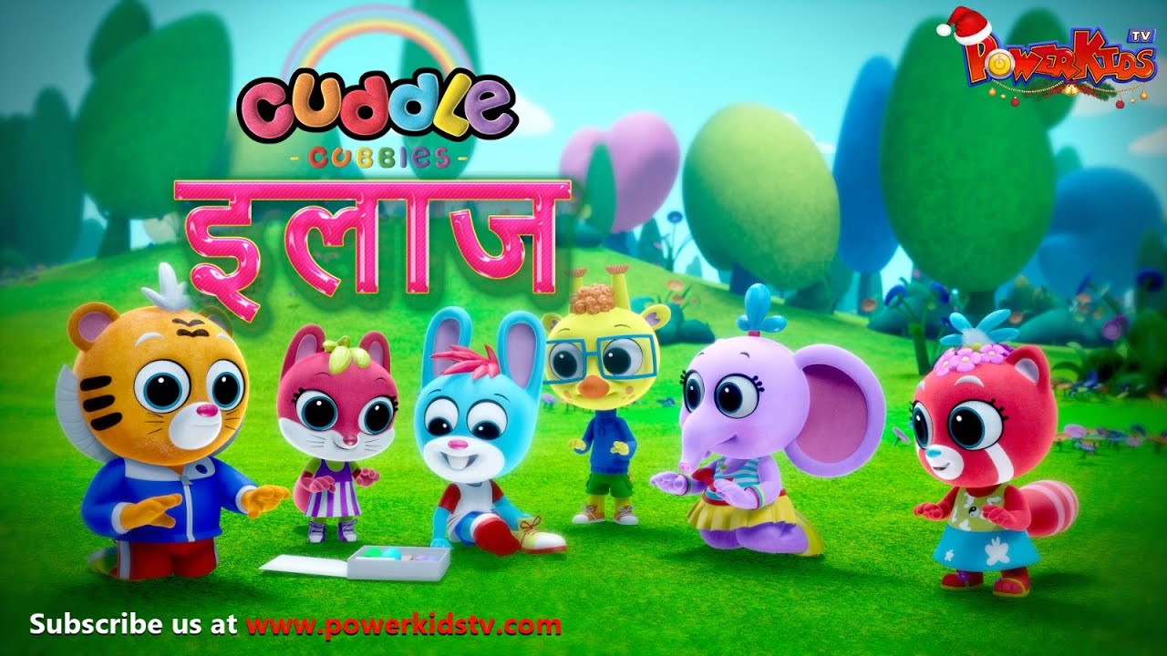 Cuddle Cubbies | इलाज | बच्चो के लिए हिंदी कहानी | Episode 4 | Brand New Show | UNITED WE STAND ...