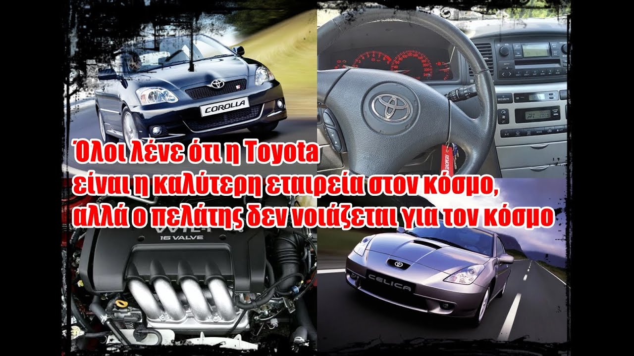 Γιατί Το Corolla TS Θεωρείται Ένα Από Τα Καλύτερα 18άρια Ατμοσφαιρικά ...